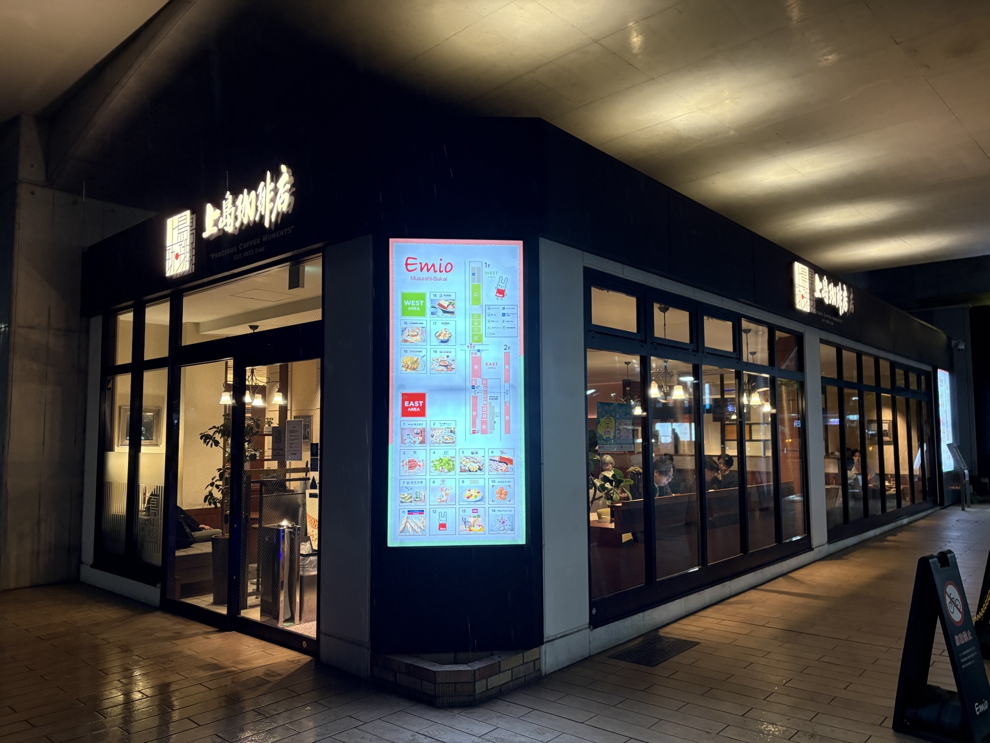 【武蔵境】上島珈琲店エミオ武蔵境店が7月5日で閉店へ。駅直結のカフェが営業終了 | ココサカイ